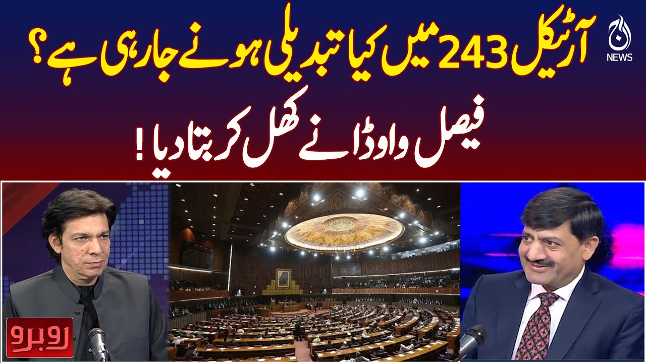 Article 243 Amendment | Faisal Vawda Big Revelation | Constitution ...