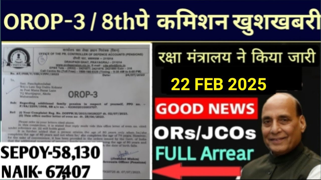 OROP-3 II PCDA ll OROP-3 table जारी X एंड Y ll OROP-3 टेबल PCDA ...