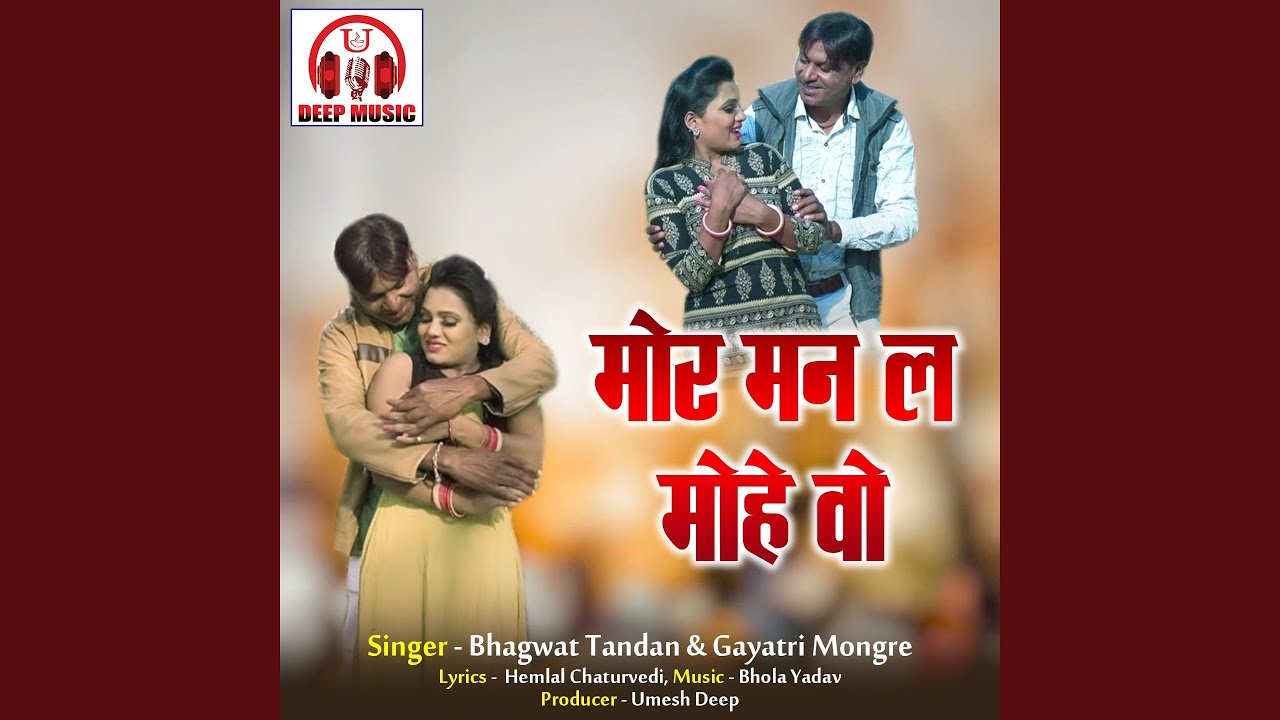 Mor Man La Mohe Wo (Chhattisgarhi Song) - YouTube