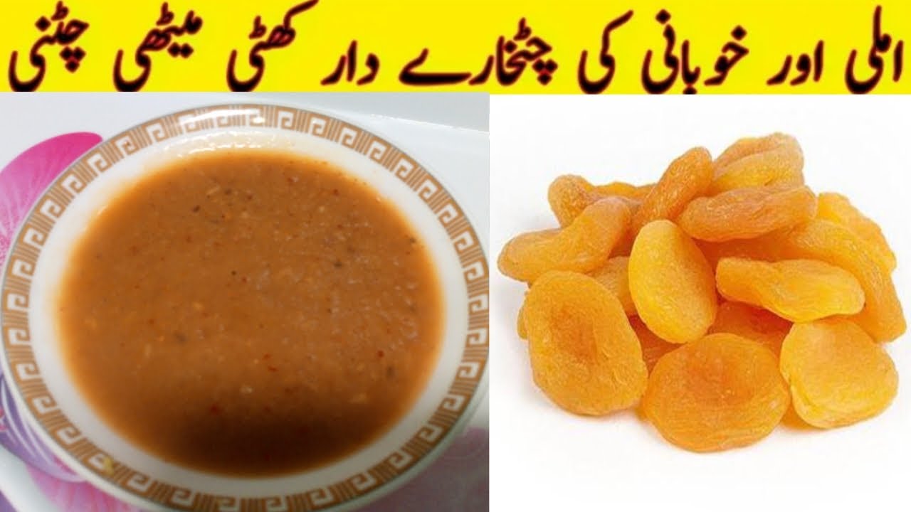 Khubani or imbli ki chatni | امبلی اور خوبانی کی چٹنی بنانے کا طریقہ ...