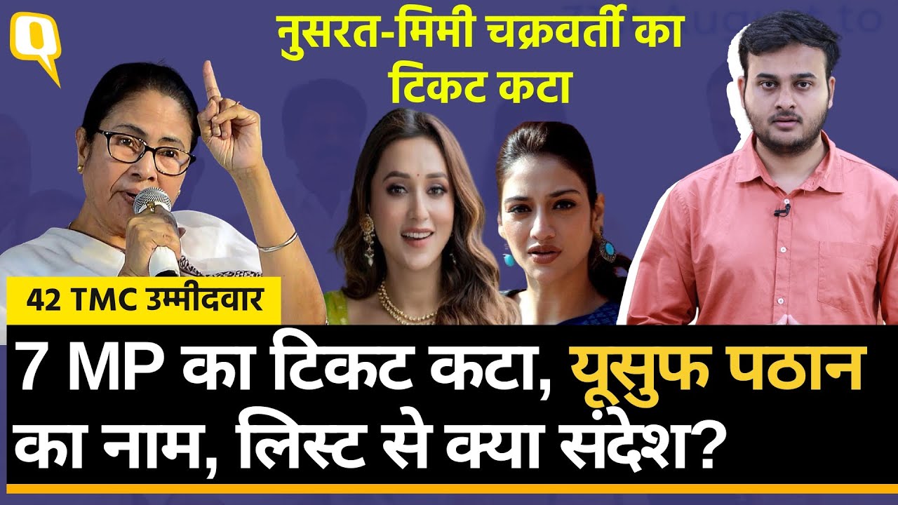 TMC candidate List 2024: Mamata Banerjee की पश्चिम बंगाल में 42 ...
