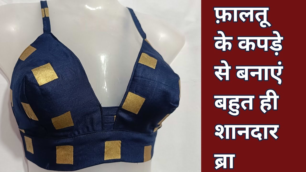 Very easy useless clothes use bra cutting and stitching with simple ...