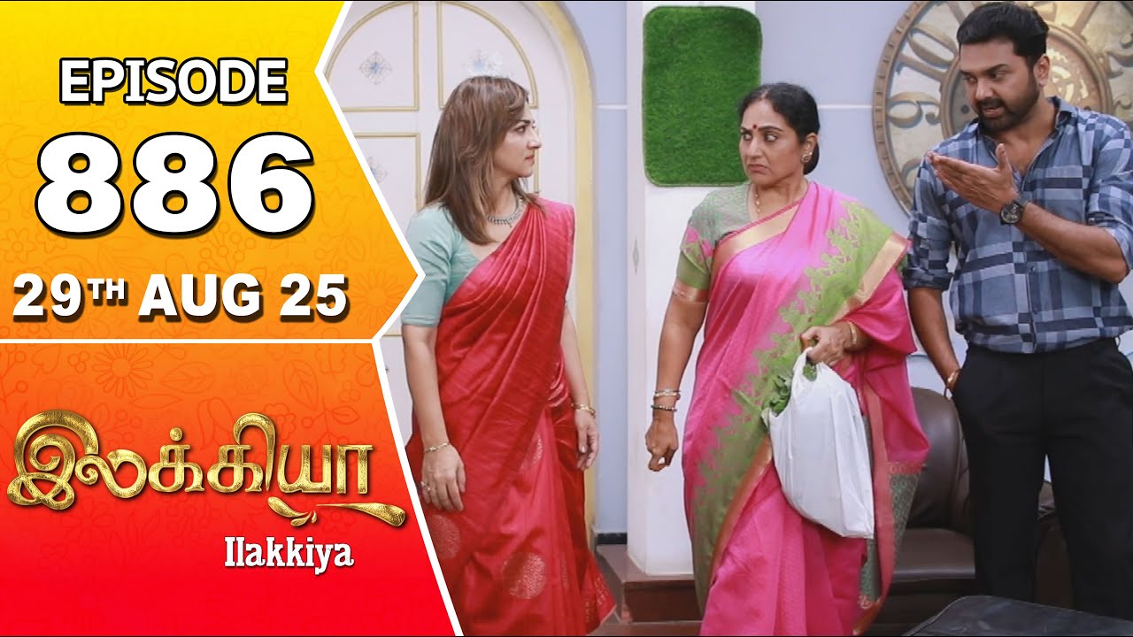 Ilakkiya Serial | Episode 886 | 29th Aug 2025 | Shambhavy | Nandan ...