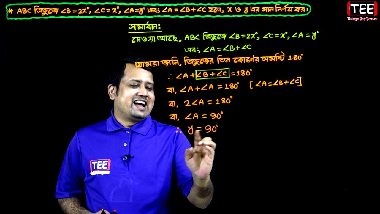 পর্ব-১৪ || ২৪৬ পৃষ্ঠার কাজ || অনুশীলনী ১২.৪ || নবম-দশম শ্রেণি গণিত ...