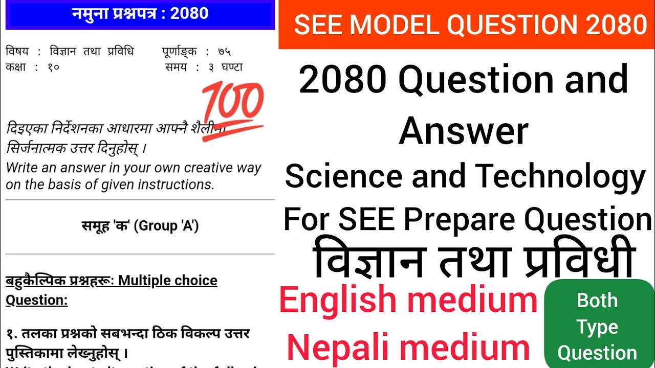 SEE Science Model Question And Solution 2081 For Preparation||Nepali ...