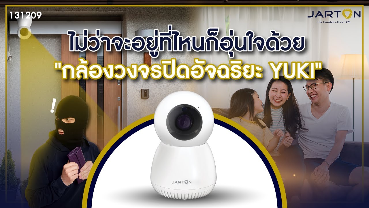 JARTON Review : 131209 Smart Camera - YUKI 2MP - YouTube