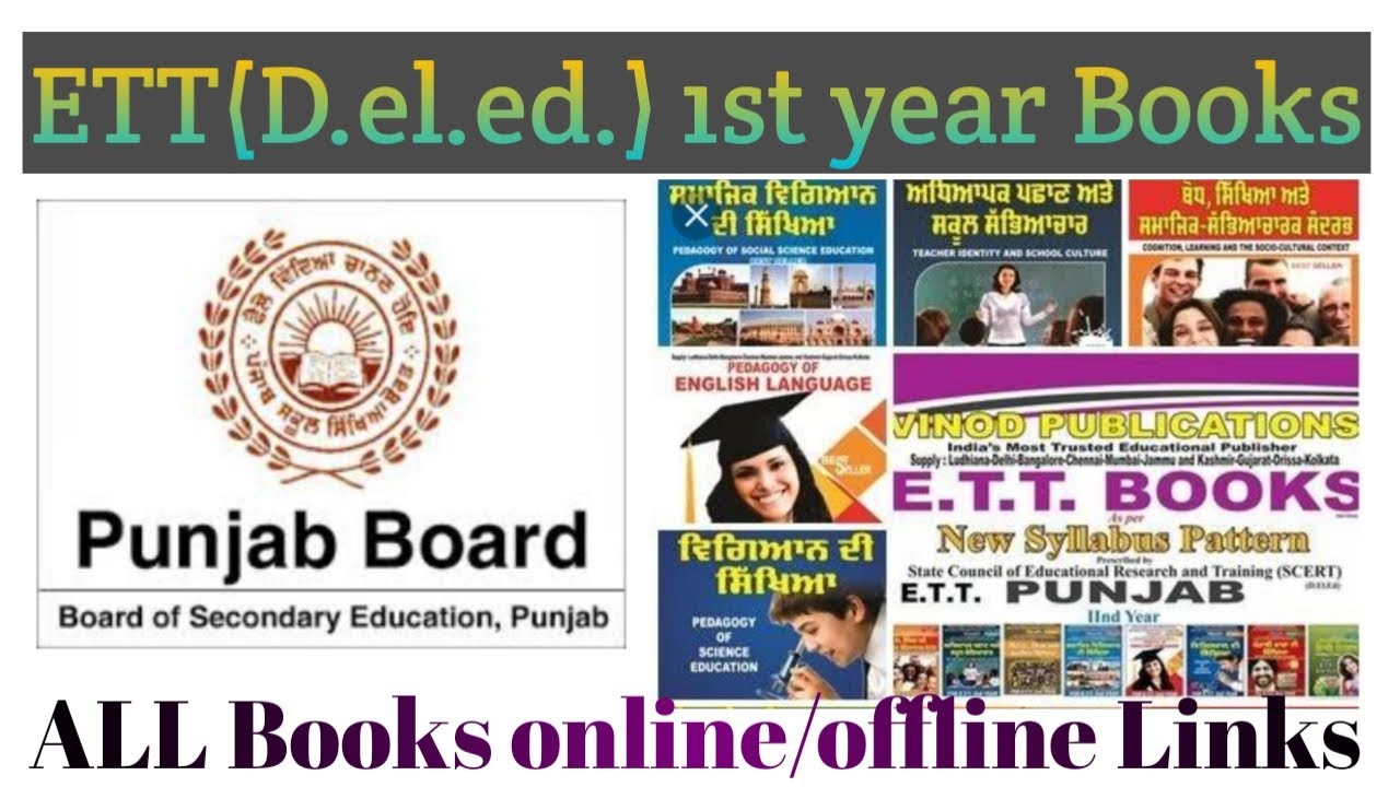EET (D.El.Ed.) First Year Books| ETT All Books Review and syllabus| ETT ...