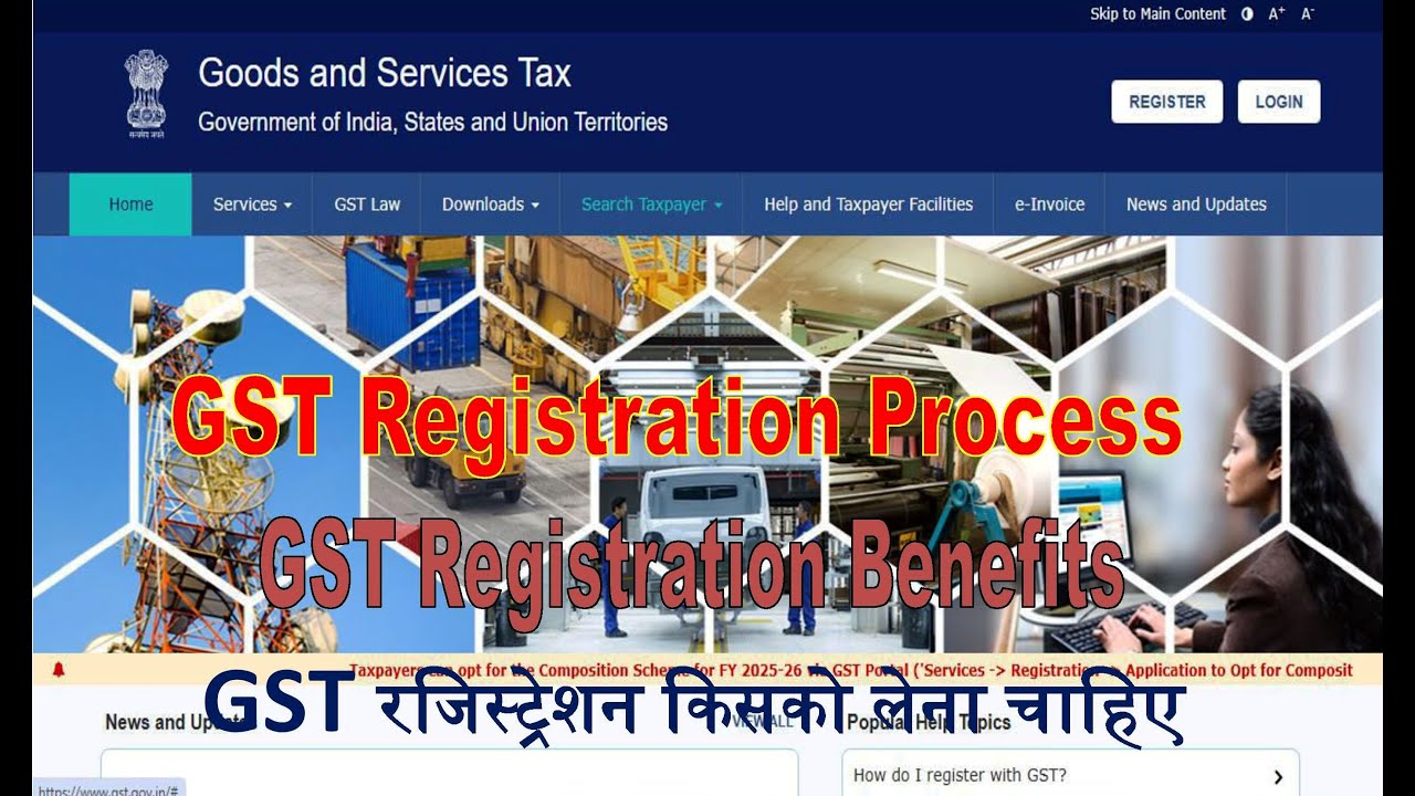 How to apply for GST registration online |what are the benefits of GST ...