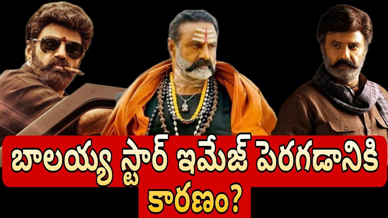 The reason for the rise of Balayya's ? - YouTube