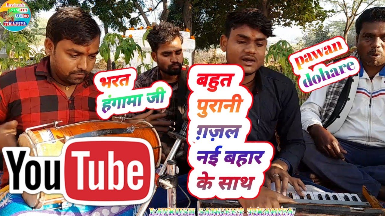 Bhulunga Tujhe kese Tu Etna Batade || Set #gajal pawan dohare 💕 bharat ...