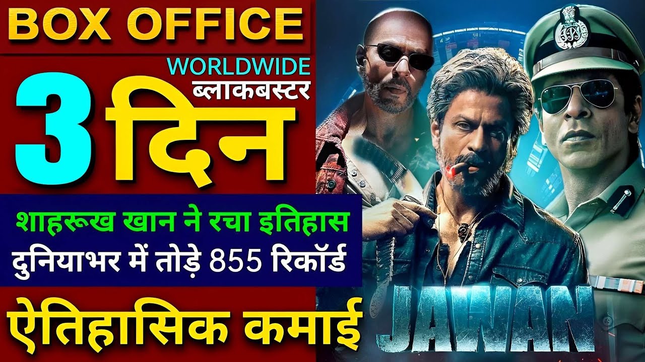 Jawan Box office collection, jawan 2nd day collection worldwide ...