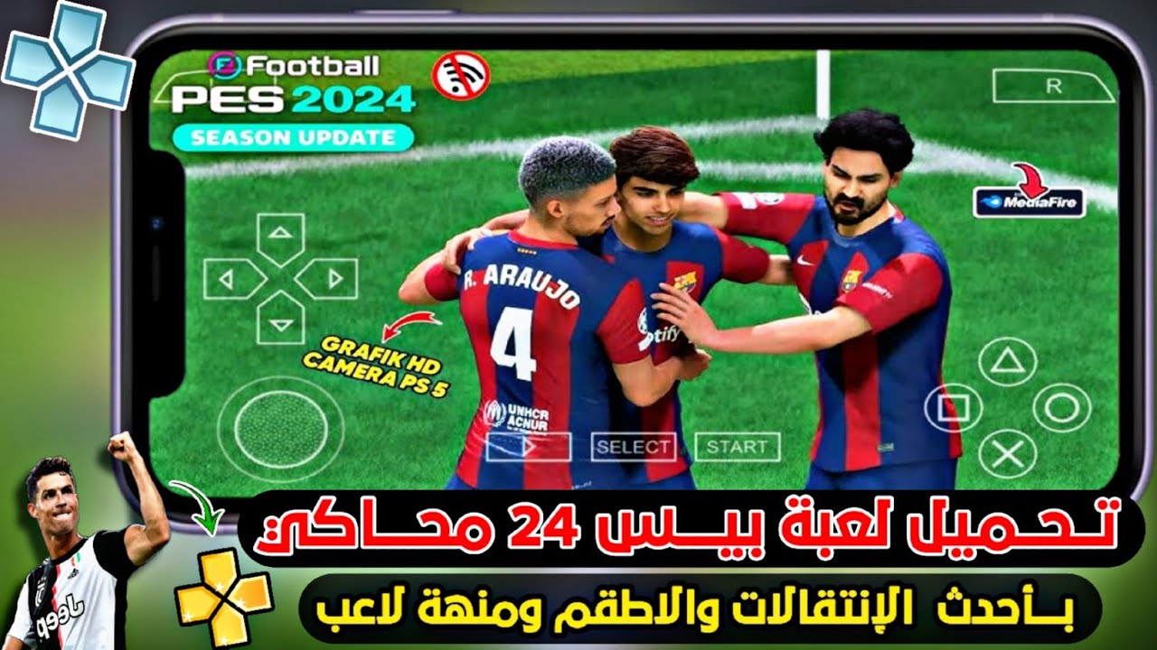 تحميل لعبة PES 24 على محاكي PPSSPP || بأحدث الإنتقالات والأطقم ومهنه ...
