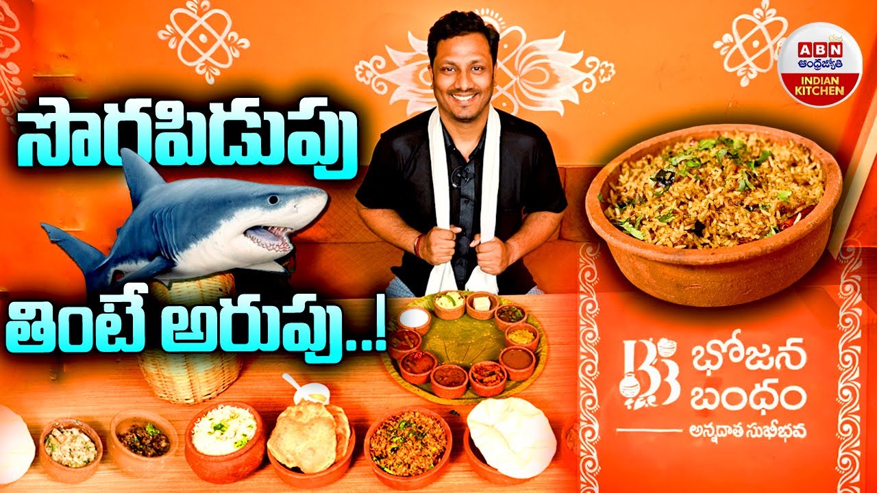 Bhojana Bandham Sora Pidupu : సొర పిడుపు తింటే అరుపు..! | Sora Chepa ...