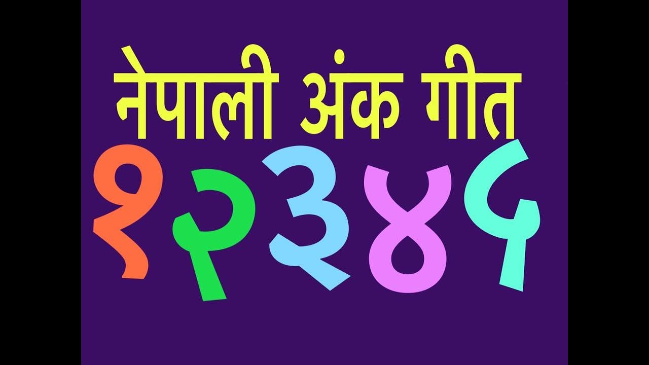 Nepali Number Song Ek Dui Tin Char Panch Learn Nepali Numbers - YouTube