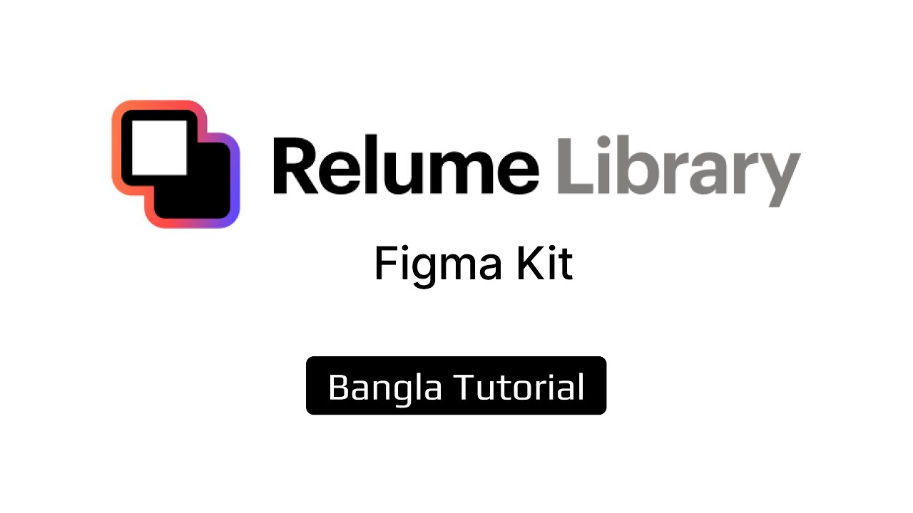 03 Relume Figma Kits - Bangla Tutorial - YouTube