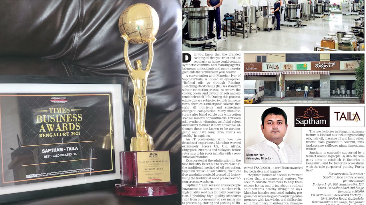 Saptham Taila | Times Business Award | Best Cold Pressed Oil - YouTube
