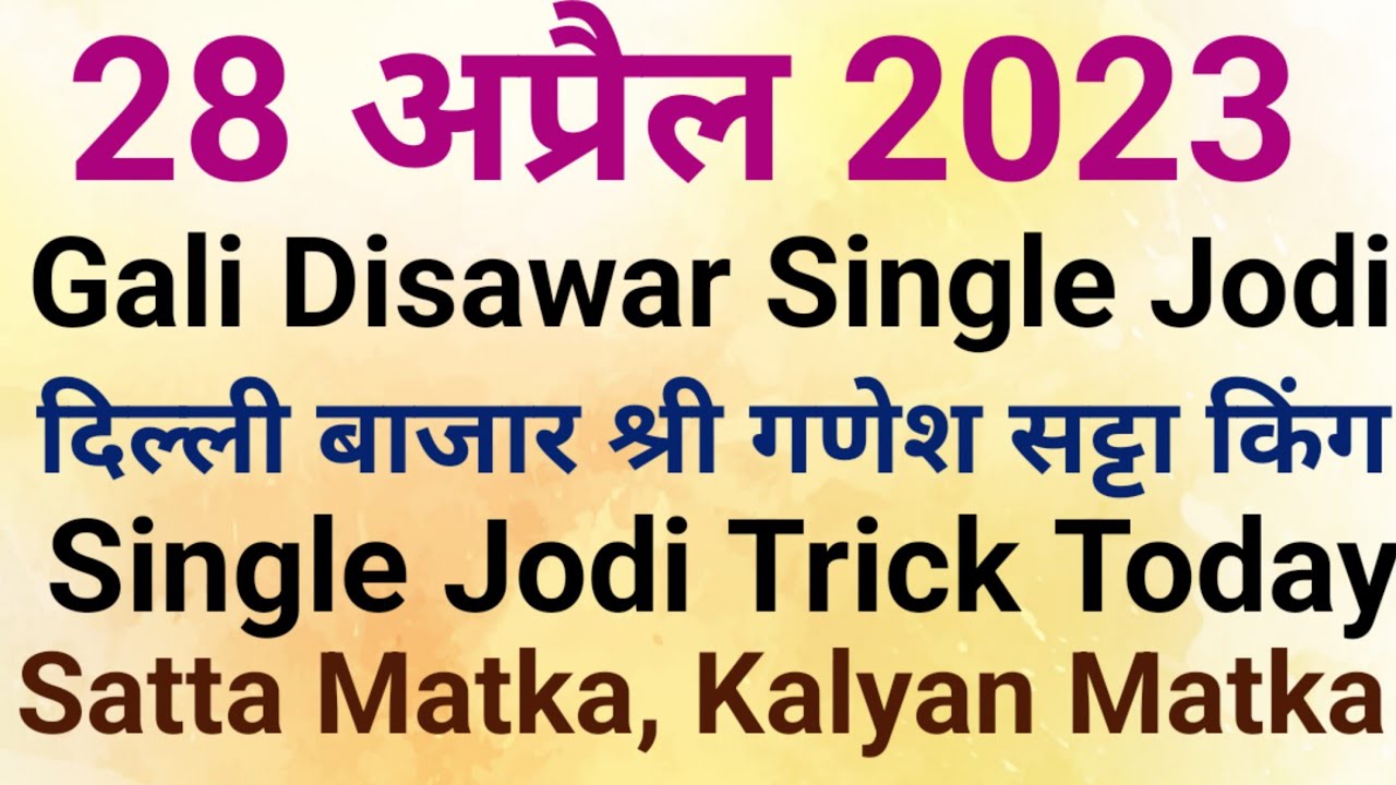 28/04/2023 Gali Desawar Faridabad Ghaziabad Single jodi, Delhi bajar ...