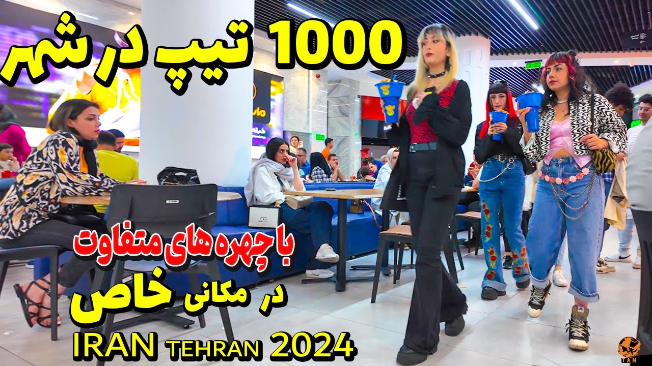 1000 styles in the IRAN 2024 - New Look with special place walking tour ...