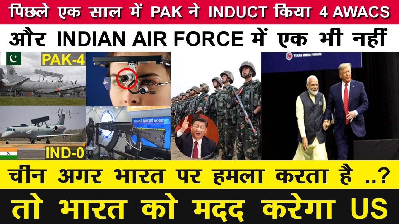Indian Defence News:US will Support India if China attacks,PAF induct 4 ...