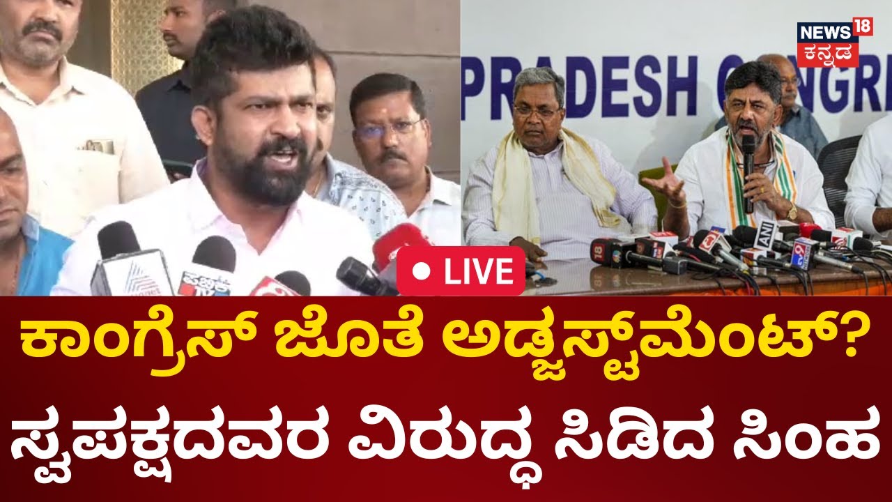 LIVE: MP Prathap Simha | Mysore | Siddaramaiah | DK Shivakumar| BJP VS ...