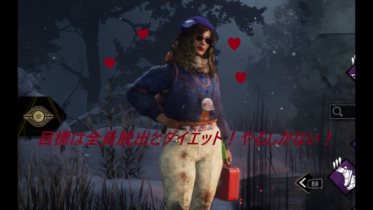 【DBD】BTS風のハンサムキラーからエアーダイエットが脱出を試みる デトバ1【デッドバイデイライト】 - YouTube