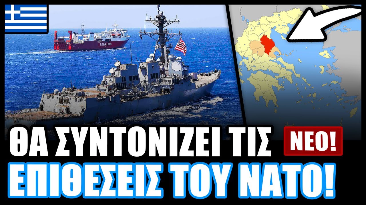 Επιβεβαίωση! Το στρατιωτικό αρχηγείο στην Λάρισα μπαίνει και επίσημα ...