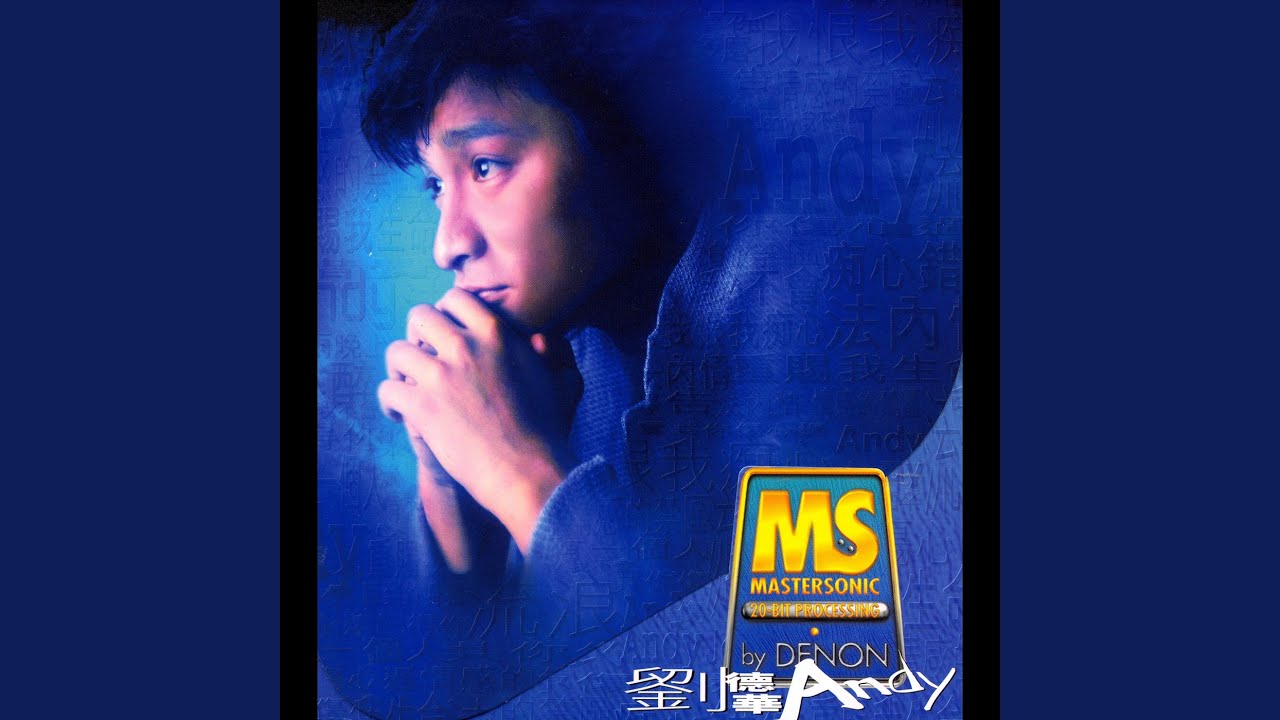 Dao Gao (1997 Remaster) - YouTube