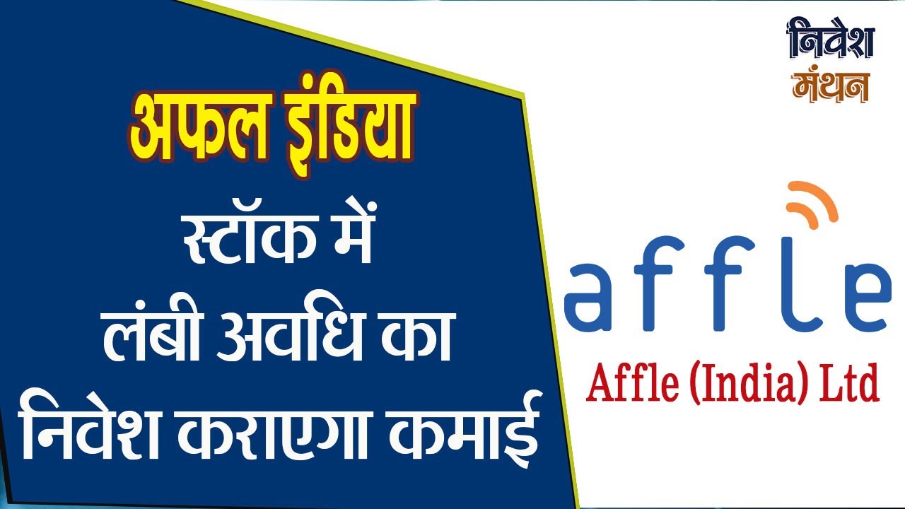 affle india share latest news | affle india share news | affle india ...