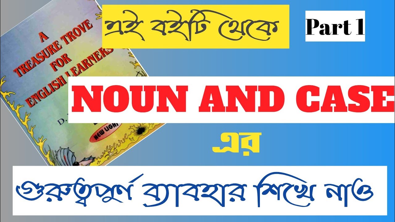 Noun And Case English Grammar// A TREASURE TROVE FOR ENGLISH LEARNERS ...