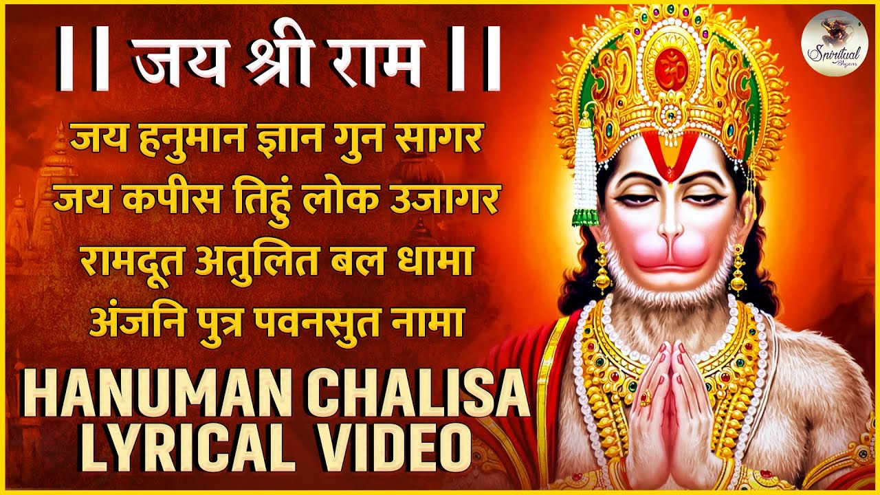 हनुमान चालीसा हिंदी SCROLLING LYRICS | Full Hanuman Chalisa Scrolling Lyrics in Hindi - YouTube