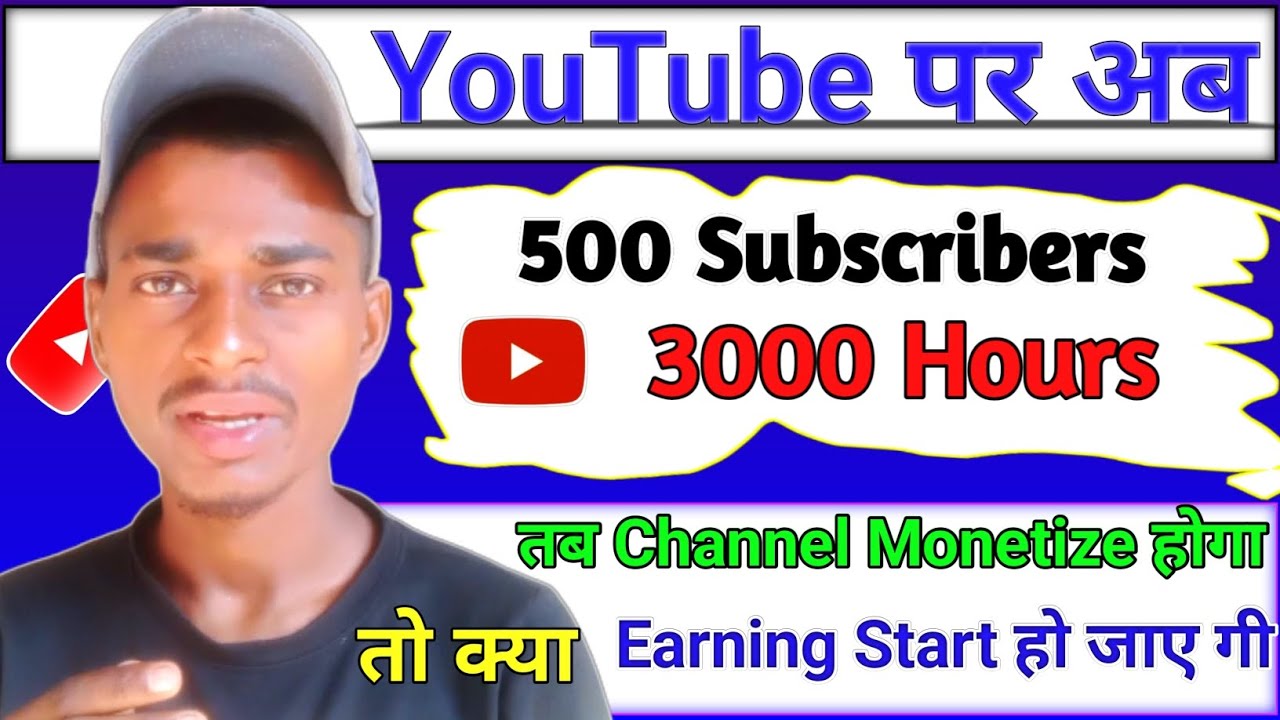 500 Subscribers and 3000 watch time hone ke bad kya paise milege | YouTube se paise kaise kamaye ...