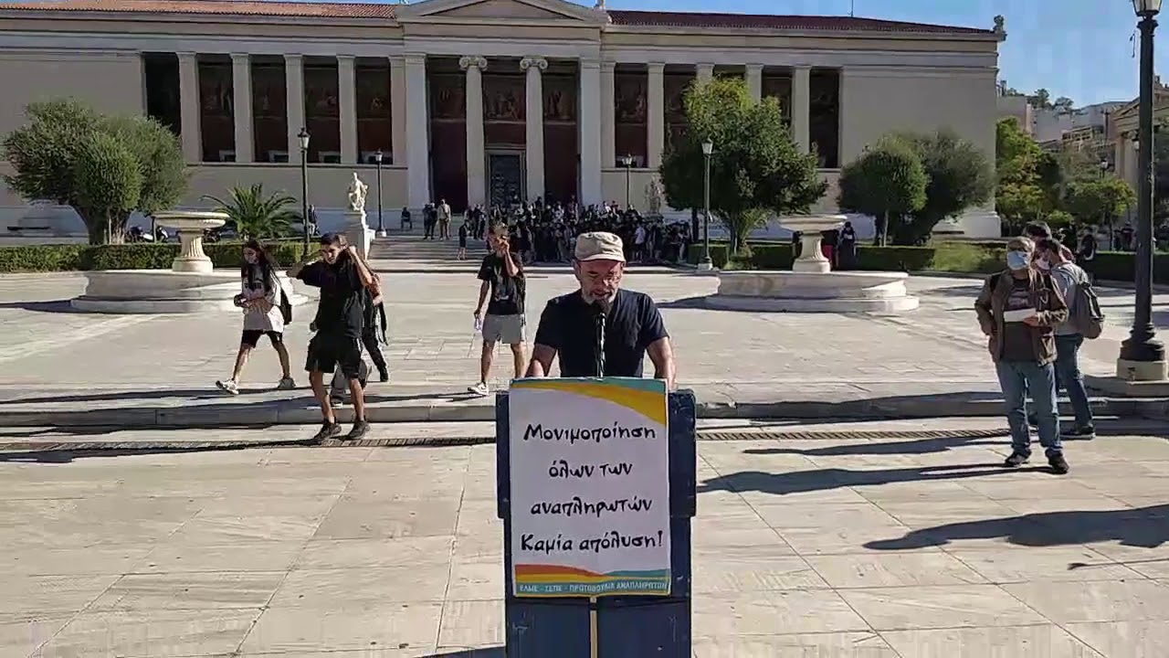 ΧΑΙΡΕΤΙΣΜΟΣ ΤΟΥ Κ. ΚΑΤΙΜΕΡΤΖΟΓΛΟΥ ΣΤΗΝ ΑΠΕΡΓΙΑΚΗ ΣΥΓΚΕΝΤΡΩΣΗ ΤΩΝ ...