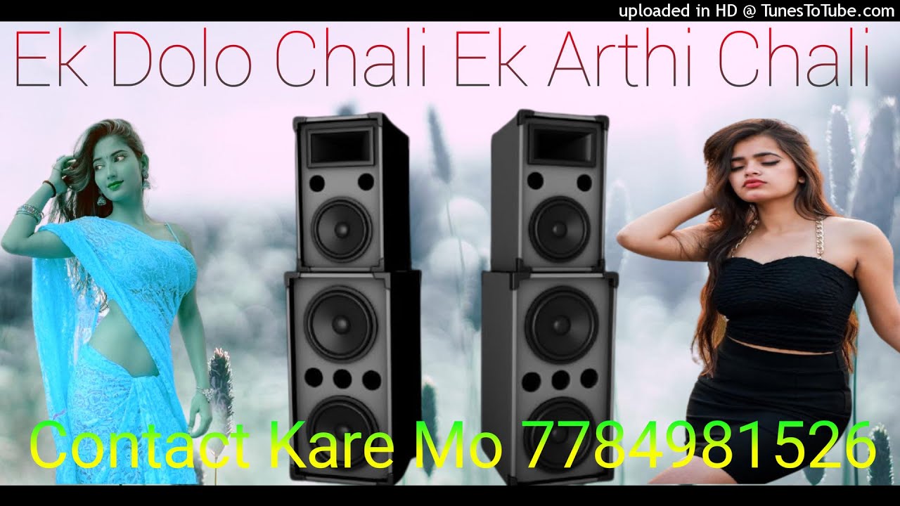 Ak Doli Chali Ak Arthi Chali Hard Full Dholki Mix Dj Remix - YouTube