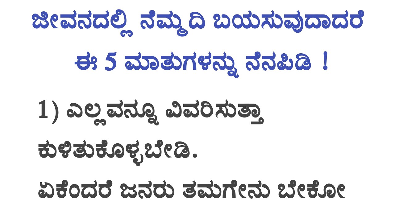 Best Motivational Speech In Kannada motivationalvideo best-motivational-speech-in-kannada-motivationalvideo