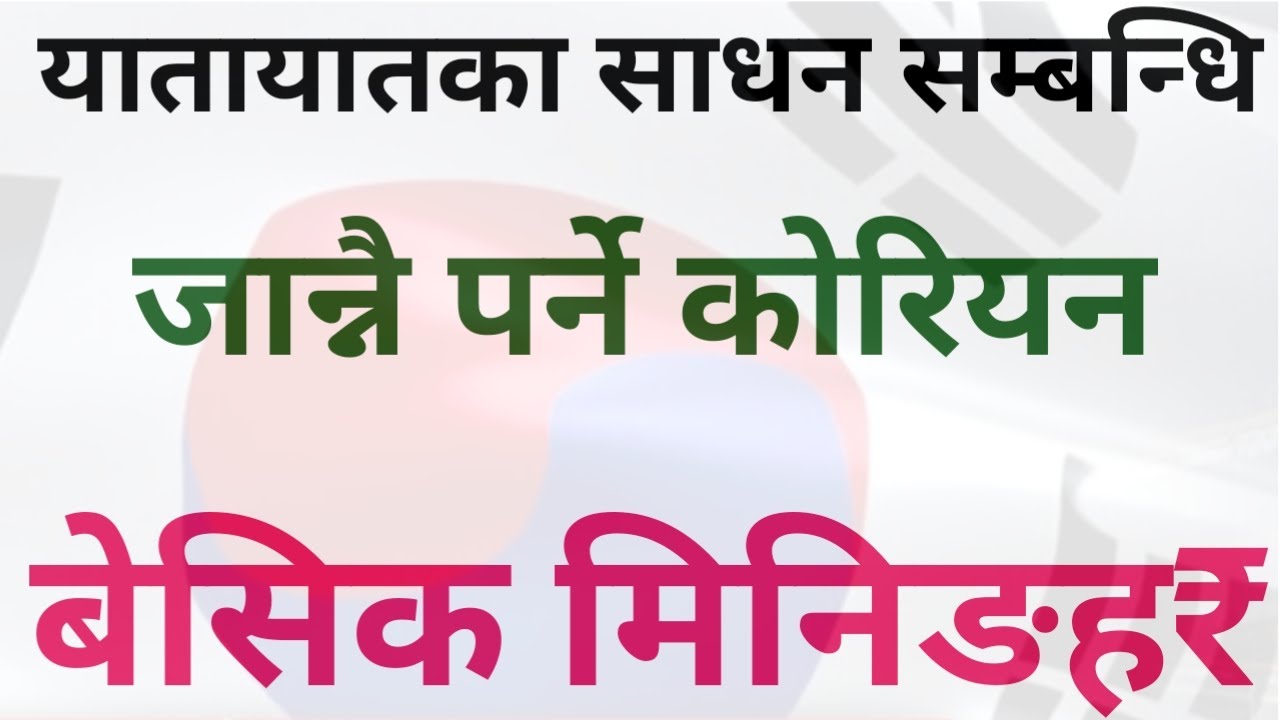 Most Important Korean Basic Meaning In Nepali YouTube