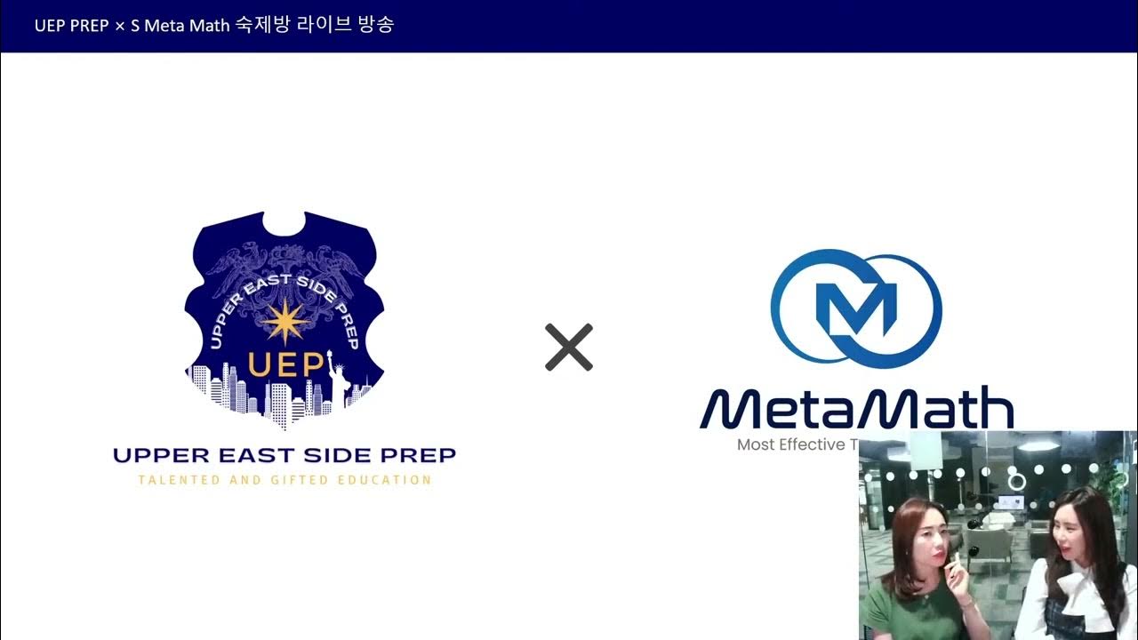 🔊 UEP PREP & Meta Math Live 방송 : 영어 빅3 가는 법 & 수학 소마,필즈탑반 가는법 공개 - YouTube