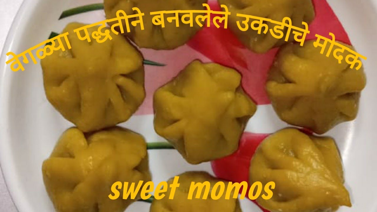Ukadiche Modak | With Secret Treak | Sweet Momos | Rice Flour Momos ...