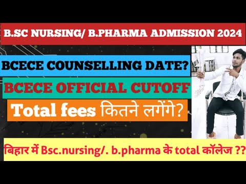 BCECE COUNSELLING DATE || BCECE CUTOFF 2024 ||TOTAL COLLEGE || TOTAL ...