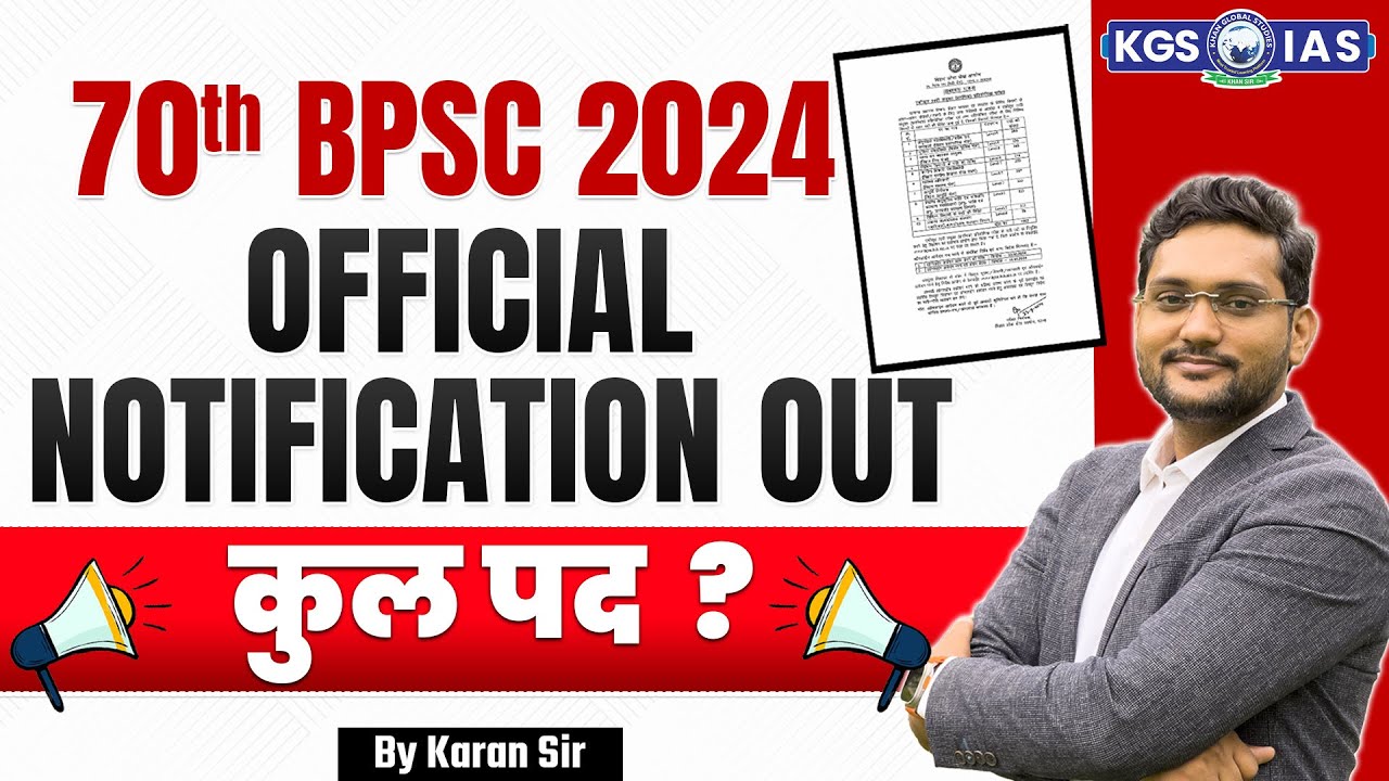 BPSC 70th Latest Update | 70th BPSC 2024 | 70th BPSC Official ...
