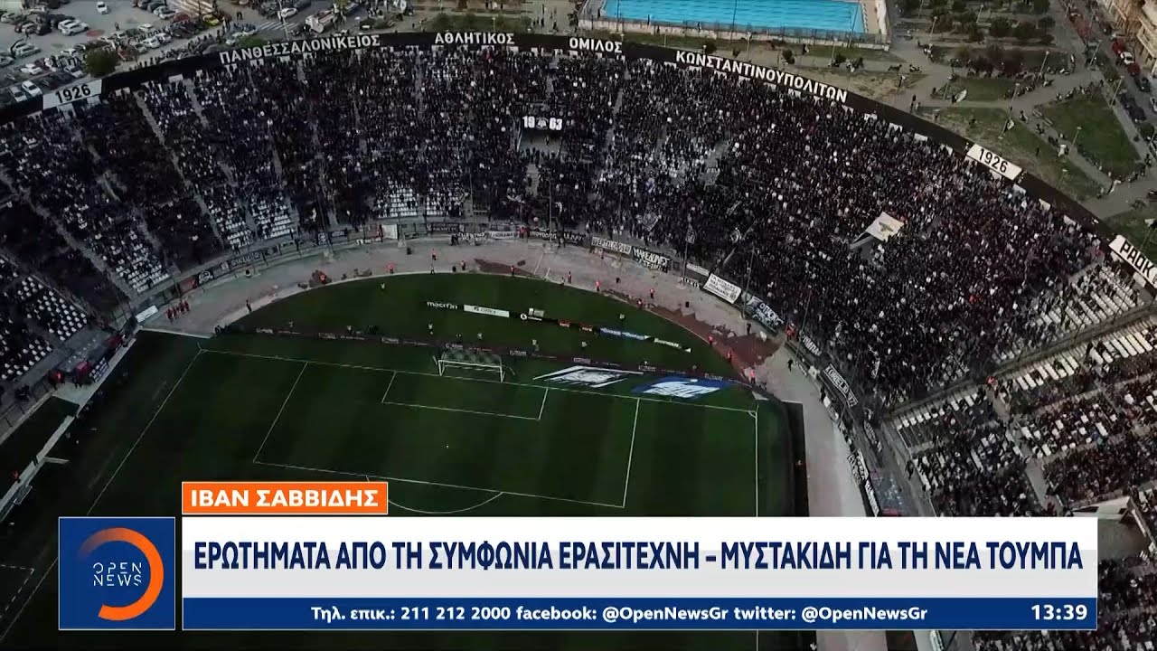 Ιβάν Σαββίδης: «Η πρώτη υπόσχεση απελευθέρωσης του ΠΑΟΚ από τα χρέη του ...
