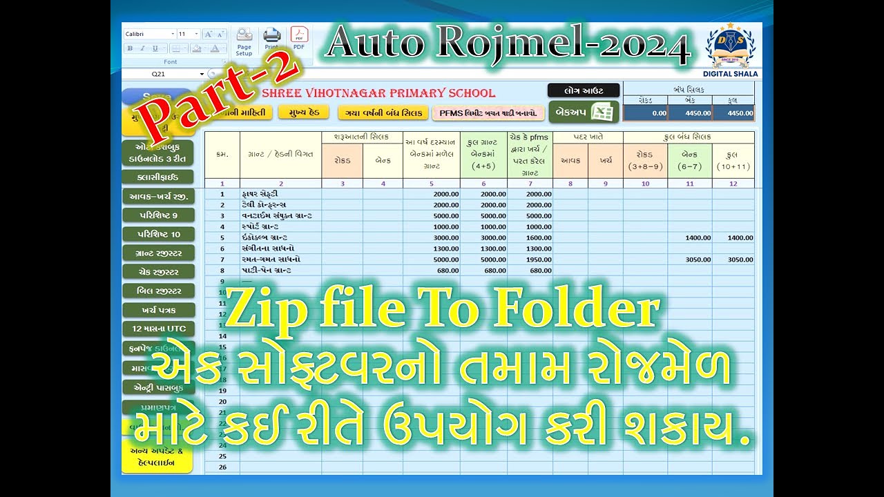 2024 Update Rojmel Part 2 #schoolsoftware #Rojmel #DIGITALGR # ...