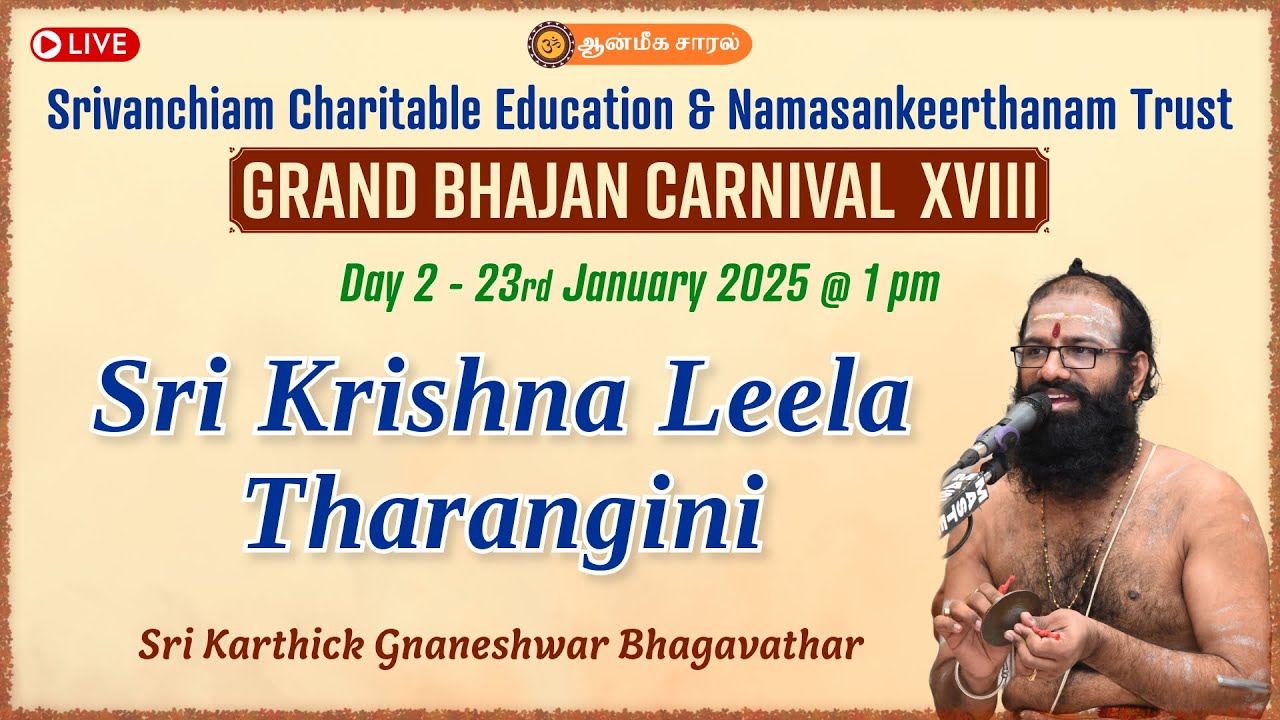 Sri Krishna Leela Tharangini | Sri Karthick Gnaneshwar Bhagavathar ...