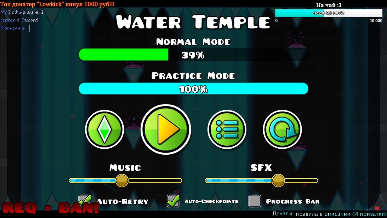 GEOMETRY DASH | Проходим дичь... REQ = BAN - YouTube