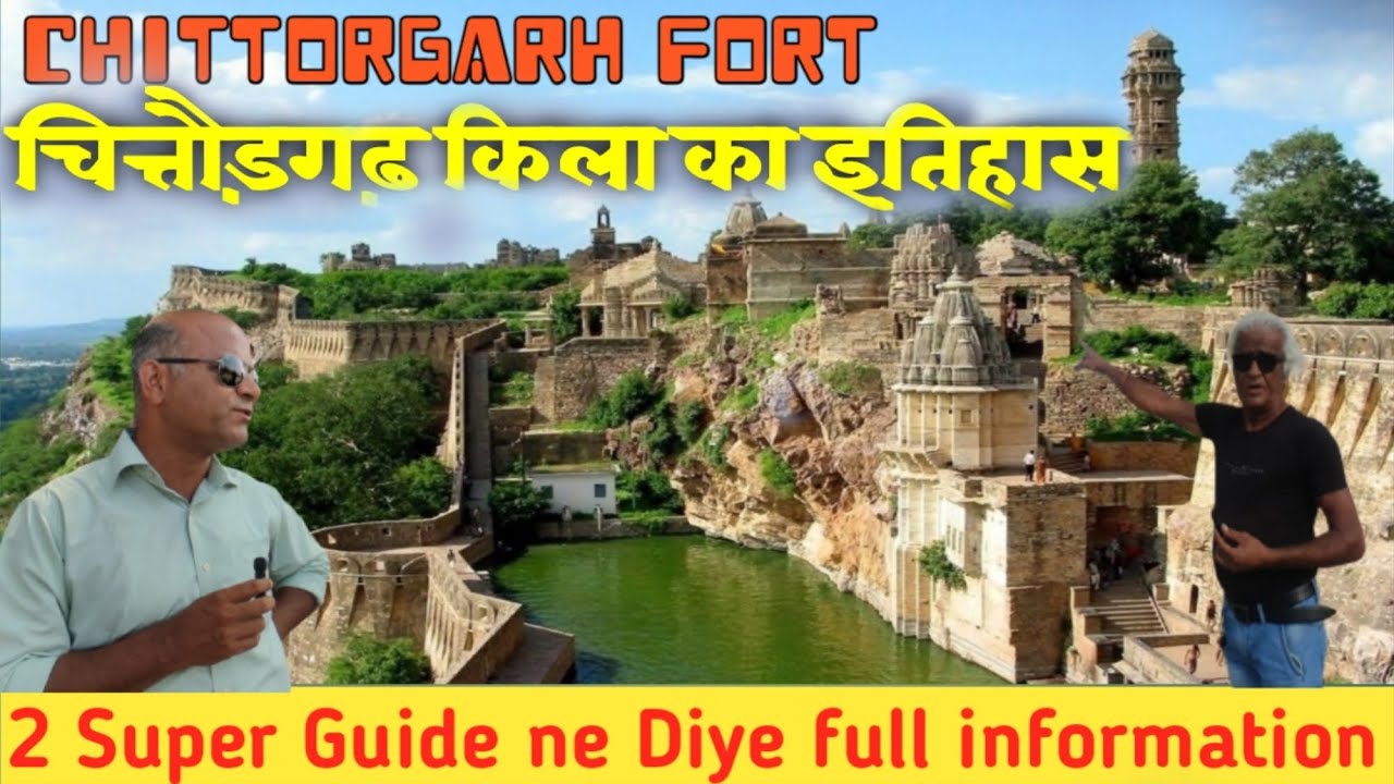 Chittorgarh Fort || Chittorgarh killa || चित्तौड़गढ़ किला ...