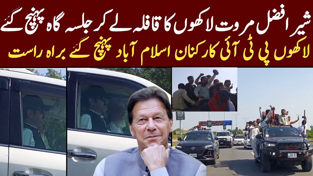 Sher Afzal Marwat leading Rally towards Jalsa ground |PTI Jalsa Islambad| Imran Khan |Ali Hamza ...