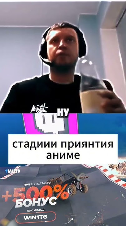 папич факт аниме фон гта гта5 гта5рп рек рекомандации реклама 1win