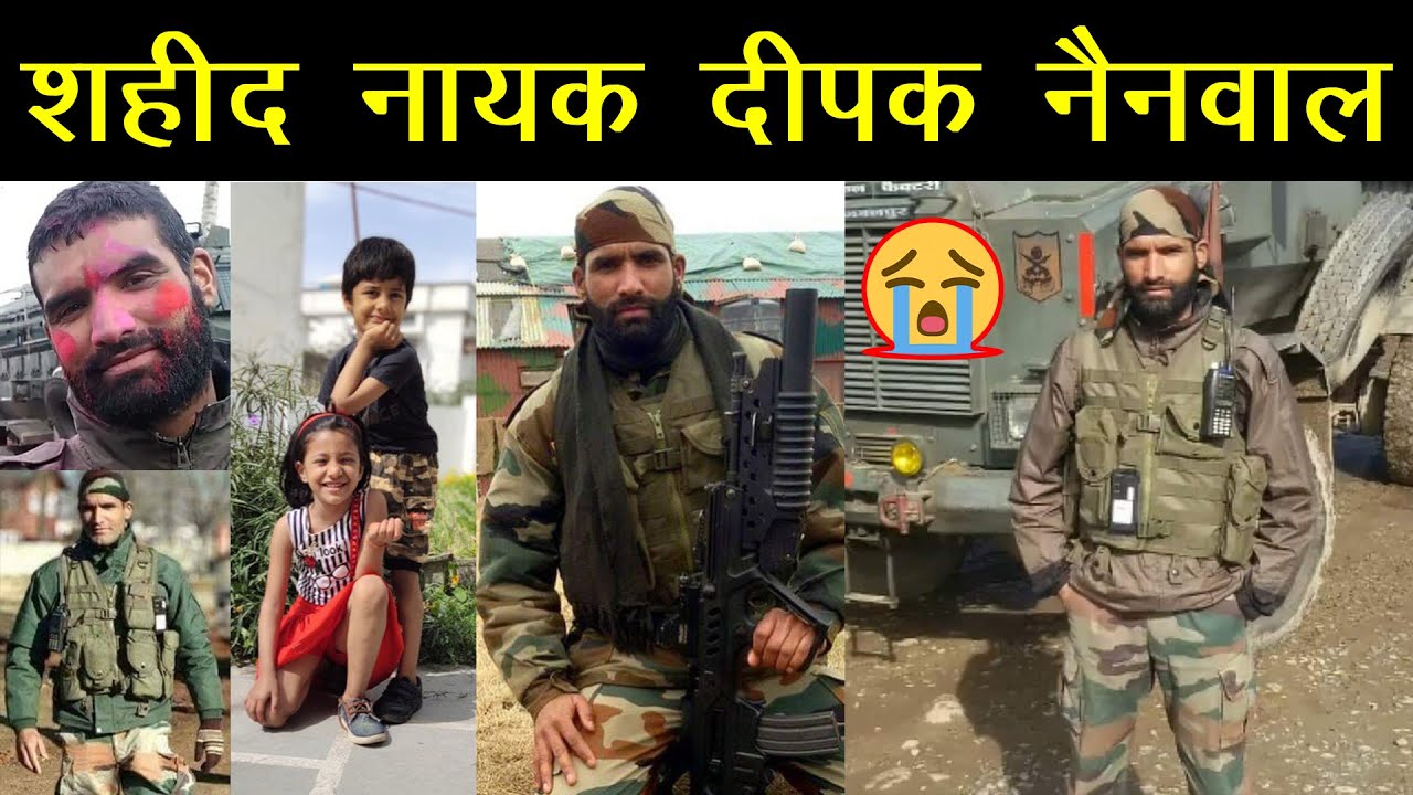 SHAHEED Naik Deepak Nainwal | #IndianArmy | शहीद नायक दीपक नैनवाल | Lt ...