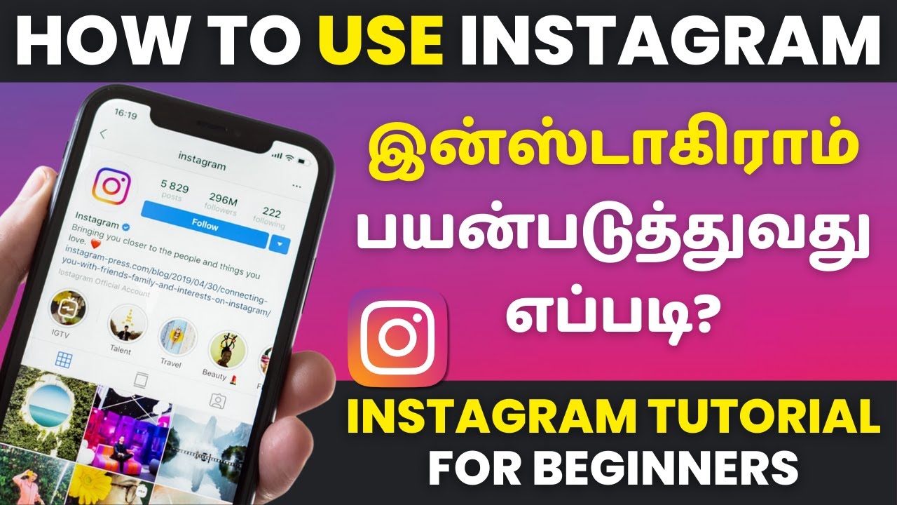 How To Use Instagram in Tamil 🌟 Complete Beginner's Guide - YouTube