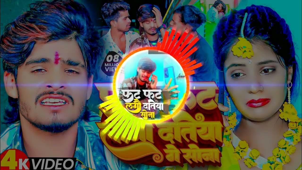 #Ashish_Yadav | Fat Fat Lagau Datiya Ge | New #Jhumta_Song 2023 DJ song remix - YouTube