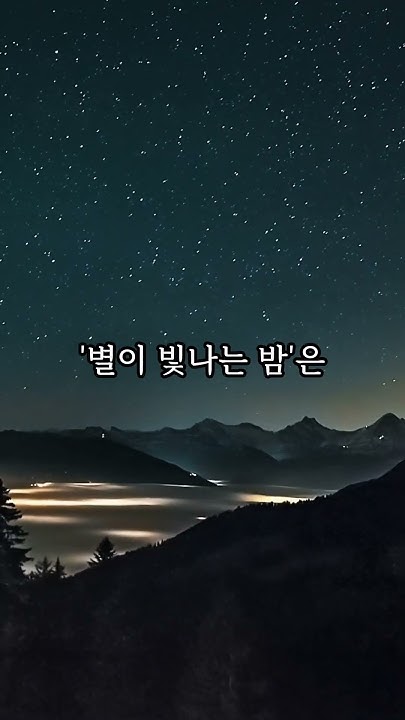 고흐의 별 그림에 담긴 숨겨진 이야기 론강의별이빛나는밤 별이빛나는밤 빈센트반고흐 명화이야기 고흐그림 예술과치유 그림